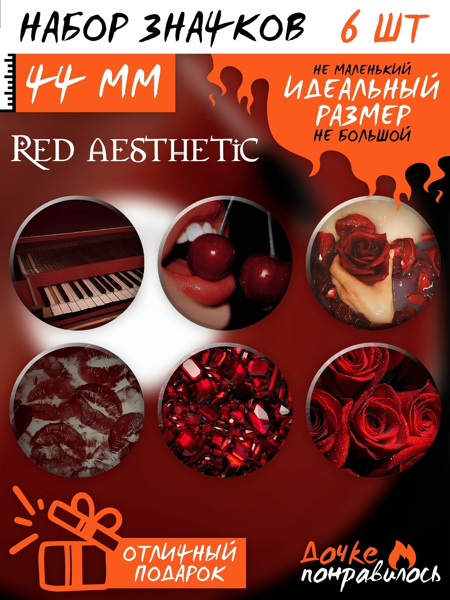 Набор значков