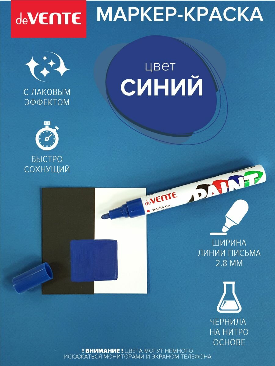 Маркер-краска круглый алюминиевый корпус, с клипом, нитро-основа, пулевидный наконечник, ширина линии 2,8 мм, длина письма 400 м, синий paint marker