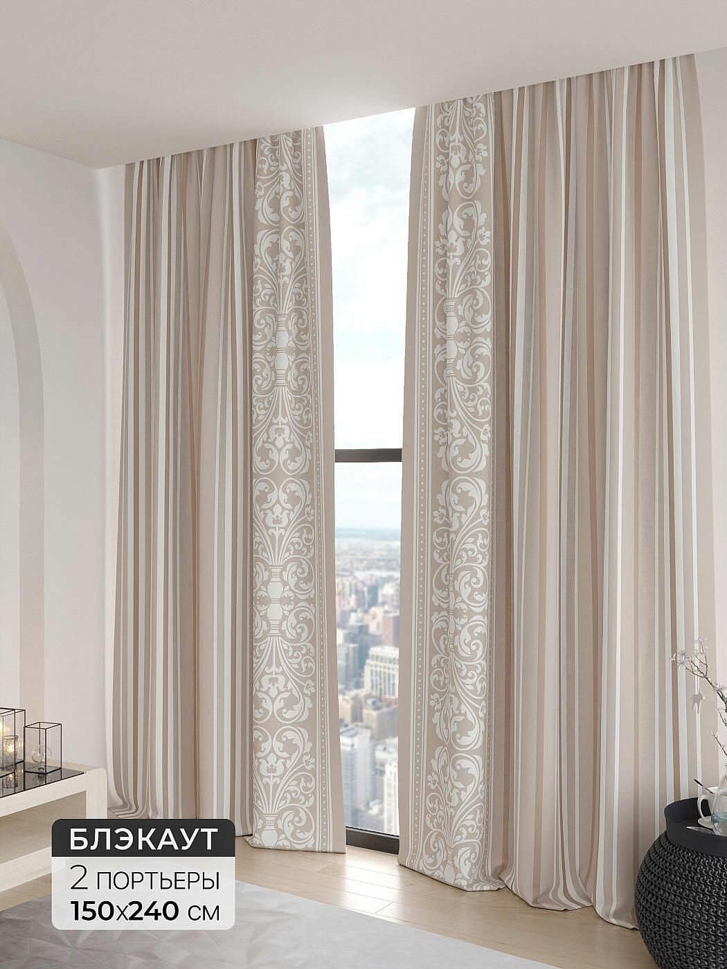 Комплект штор блэкаут Comfy Way / шторы в комнату 150х240 см 2 шт / Клейфио
