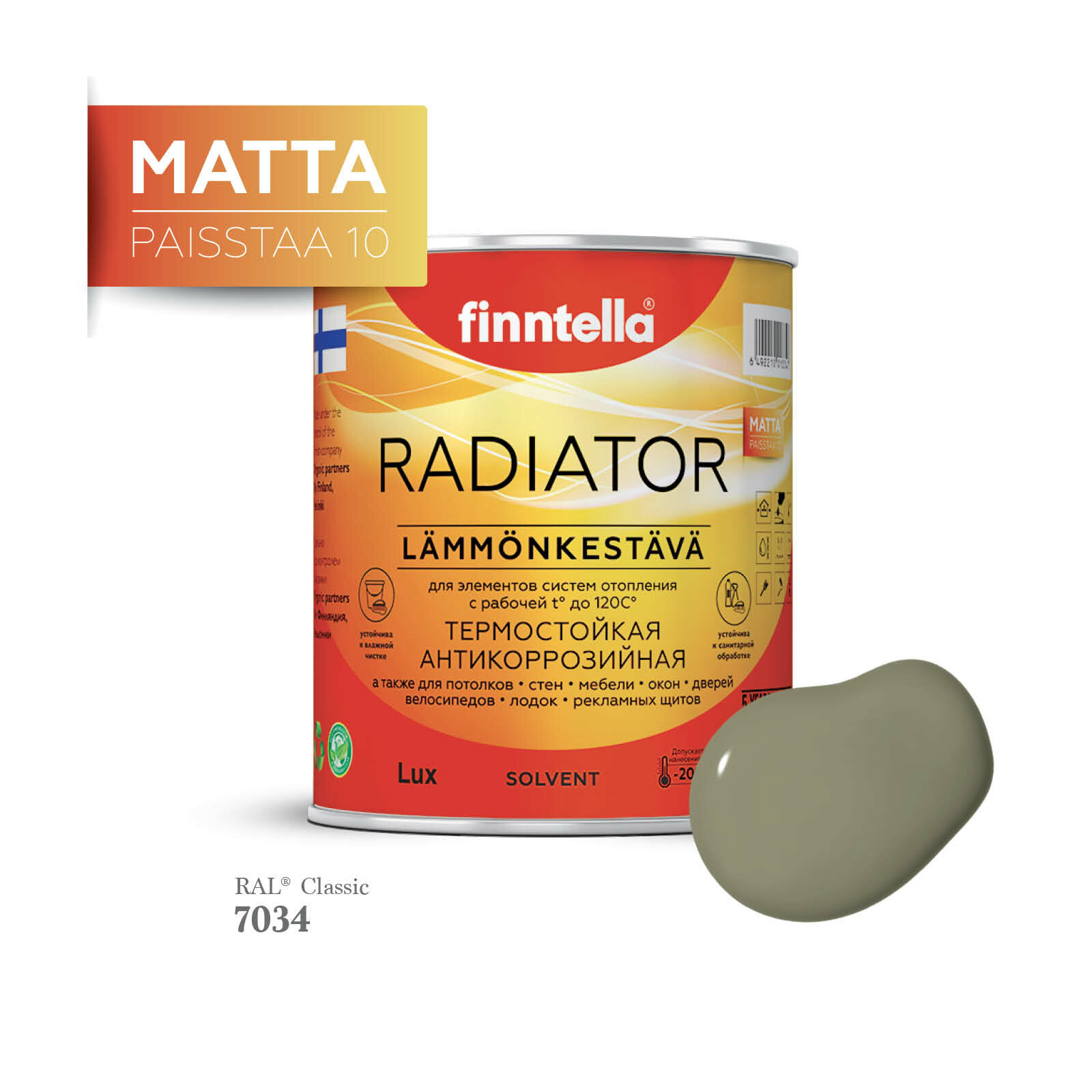 Краска для радиаторов быстросохнущая финская эмаль FINNTELLA RADIATOR Matta. Матовая. Цвет RAL7034 , 0,9л