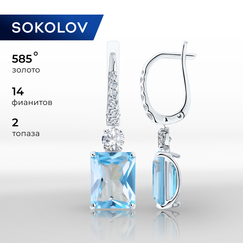 Серьги с подвесками, белое золото, 585 проба, топаз