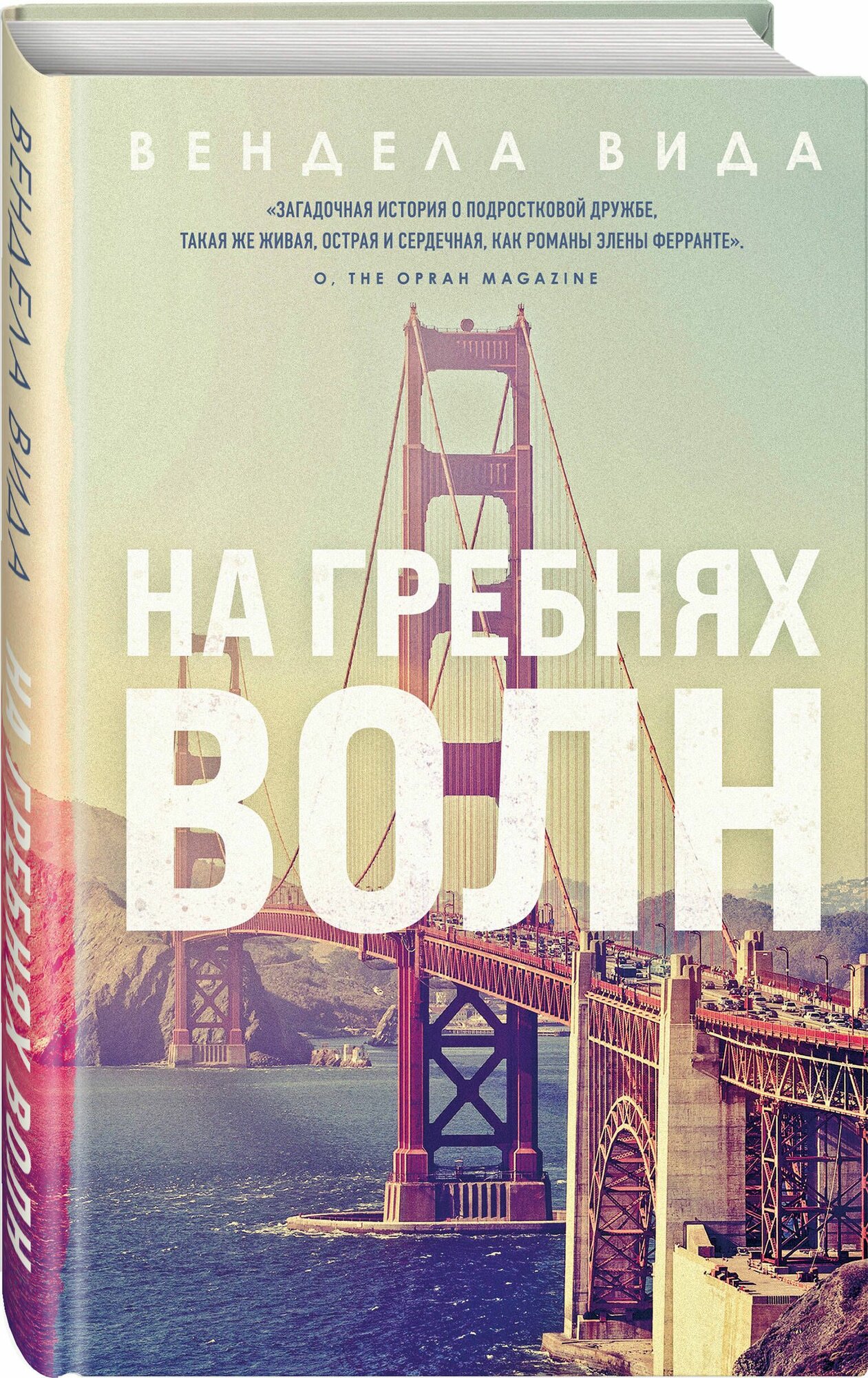 На гребнях волн — фото 1
