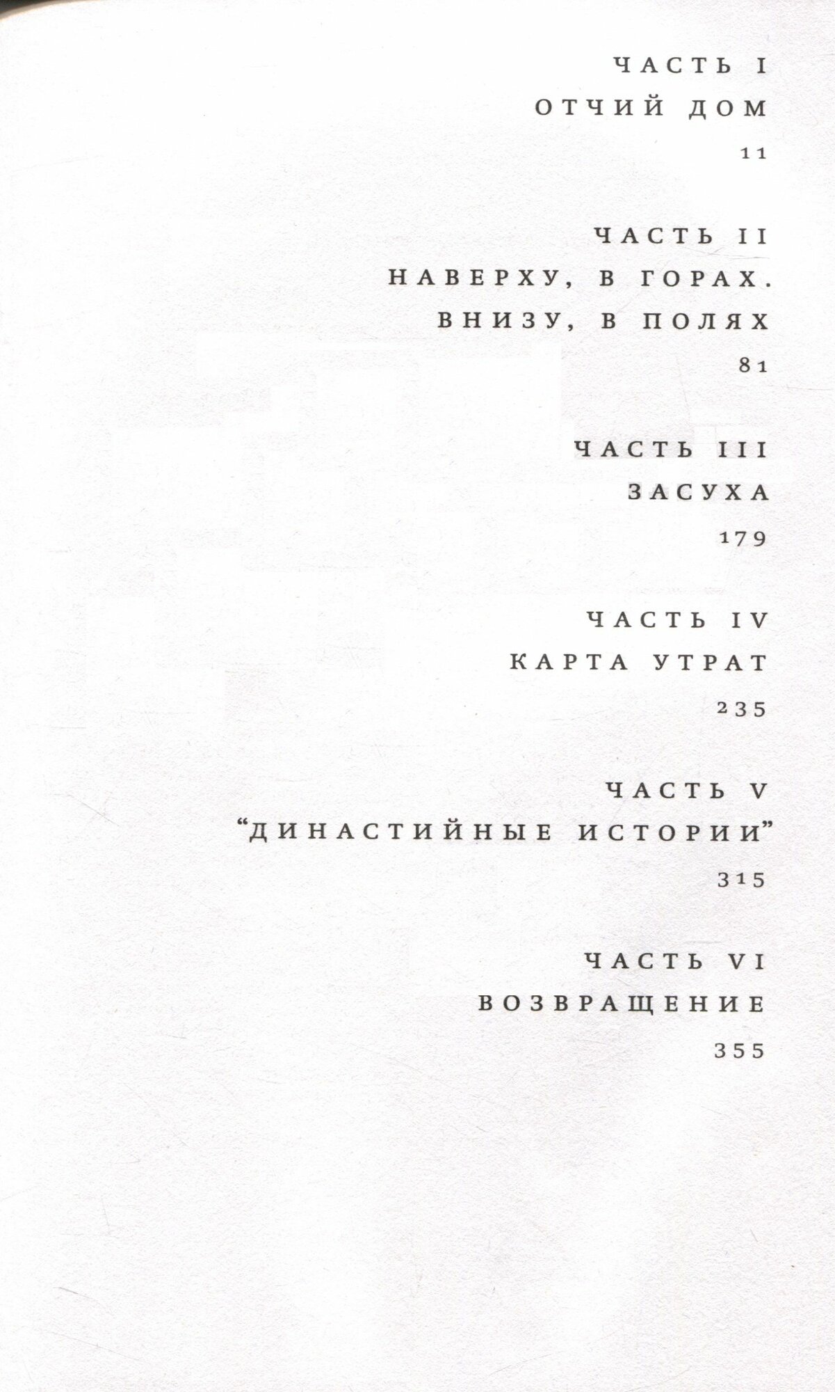 Карта утрат — фото 1