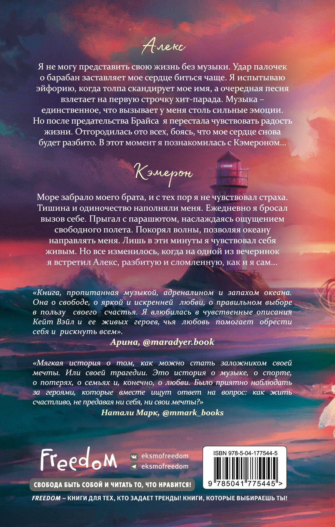 Вкус свободы — фото 1