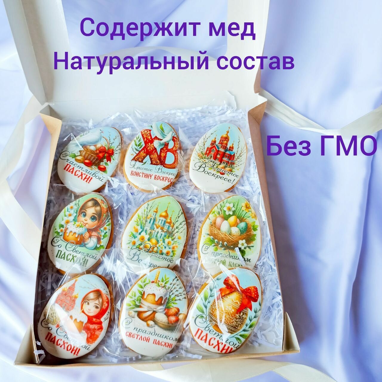 Имбирные пряники, украшение для кулича, Большой подарочный набор пасхальных яиц, 9шт, коробка