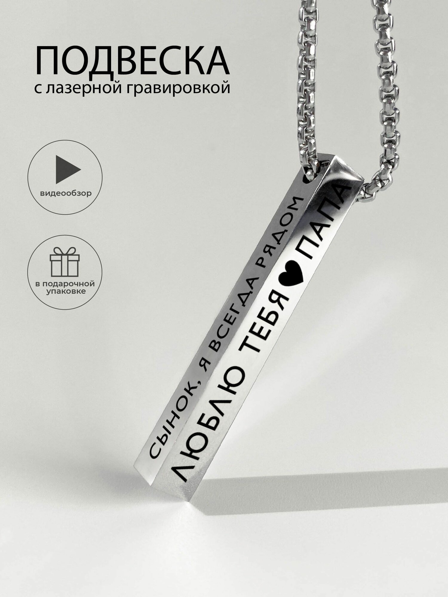 Подвеска, металл