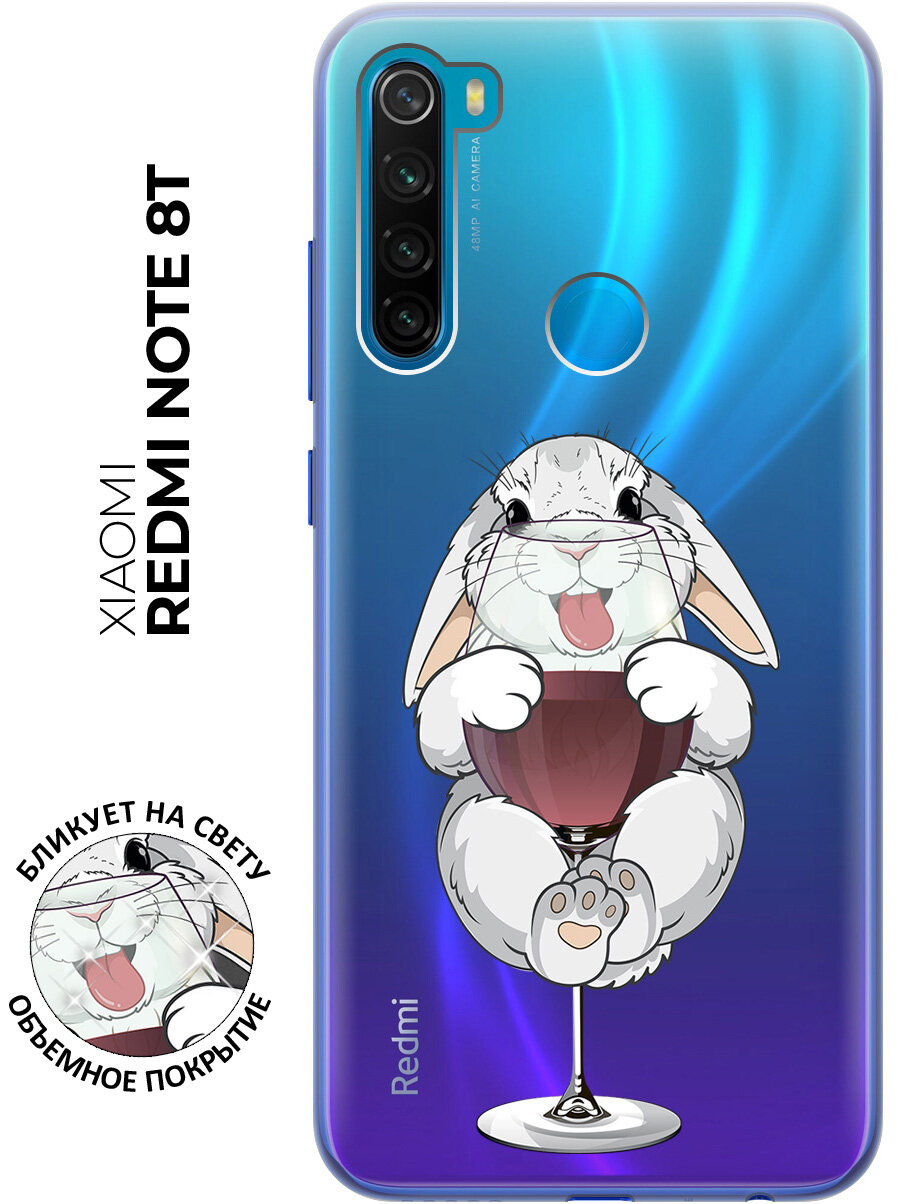 Силиконовый чехол на Xiaomi Redmi Note 8T с принтом "Кролик и бокал" прозрачный