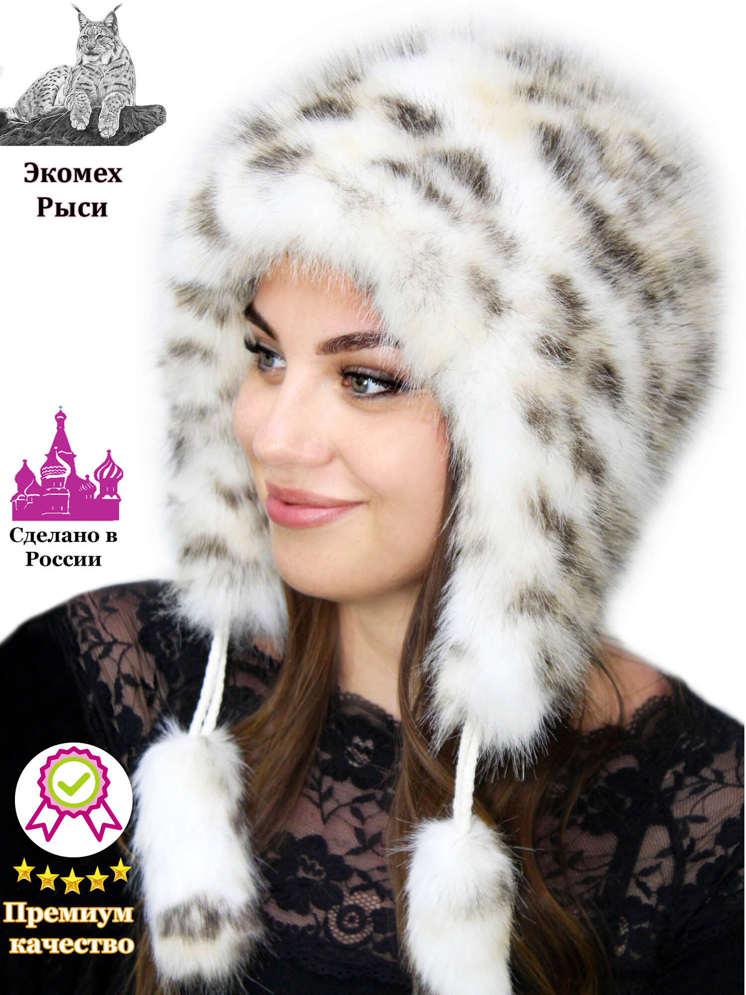 Шапка-ушанка Lemmex для женщин