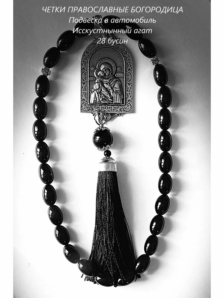 Подвеска в авто на зеркало икона в машину четки