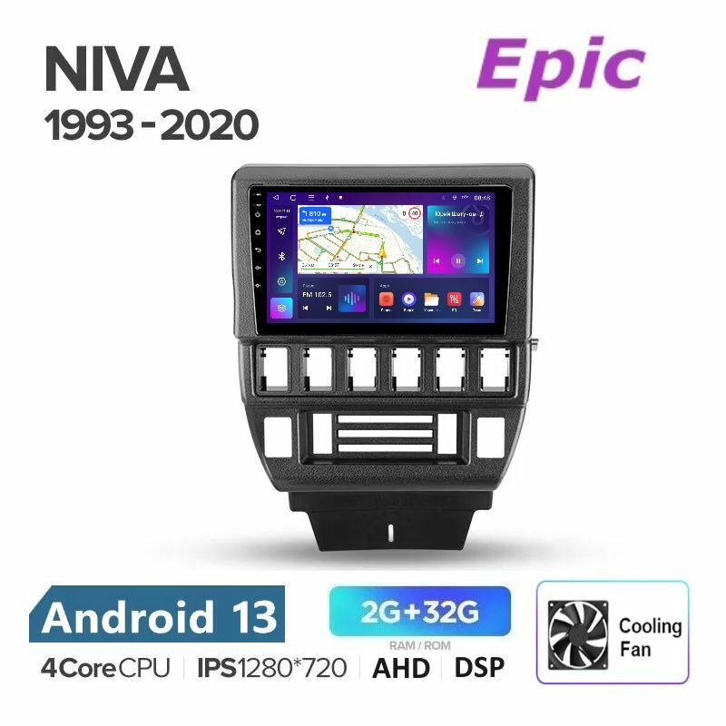 Магнитола Epic подходит для Lada Niva 1983-2019 с Android 14, Память 2/32Gb, IPS экран, AHD, DSP, Кулер