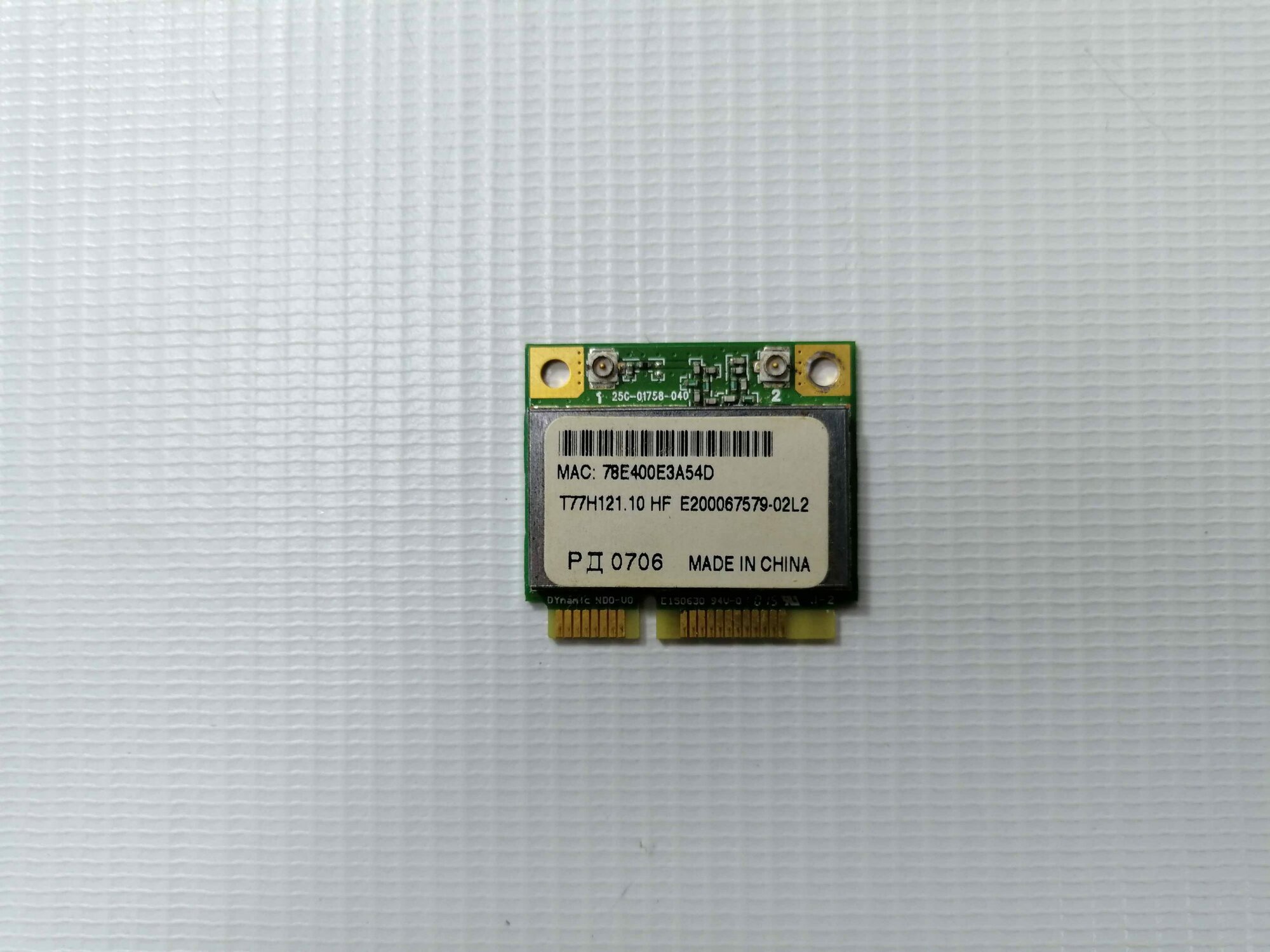 Wi-Fi адаптер для Emachines D640