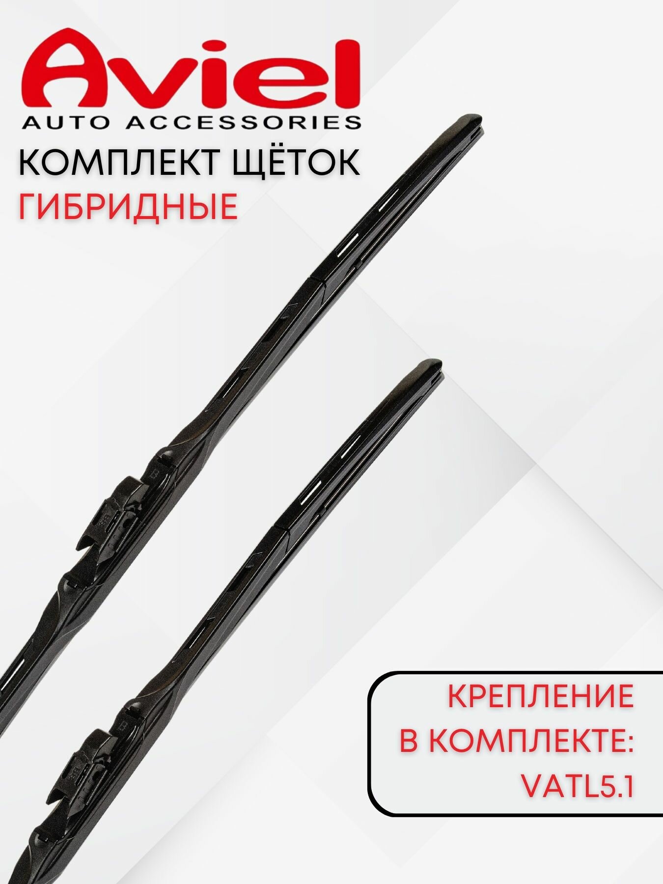 Щетки стеклоочистителя Aviel для Renault Kaptur I 2016 - комплект 650/400 мм. VATL5.1
