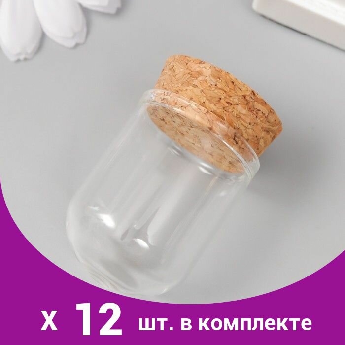 Декор для творчества стекло 'Колбочка с пробкой' 3х3х4 см (12 шт)