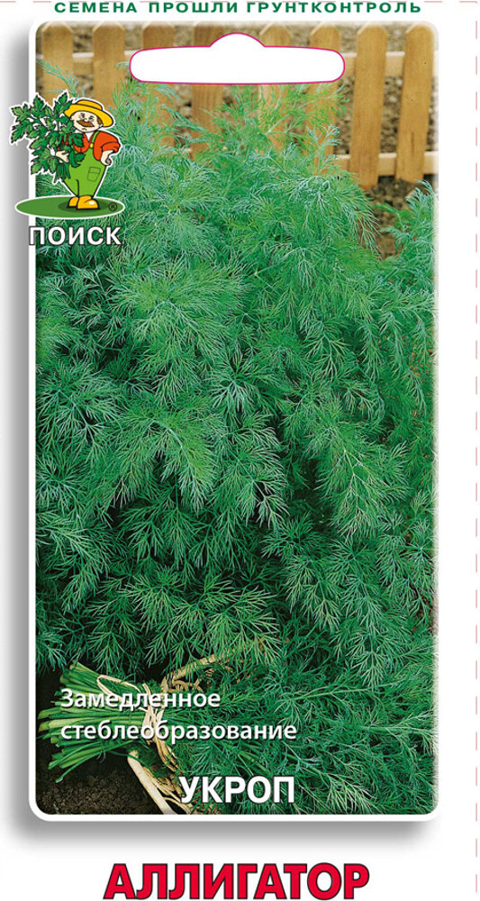 Семена Укроп Поиск «Аллигатор», (5 упак.)