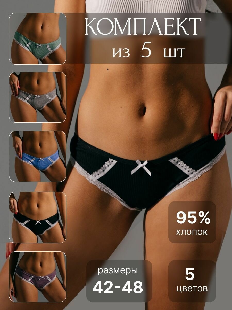 Трусы , комплект