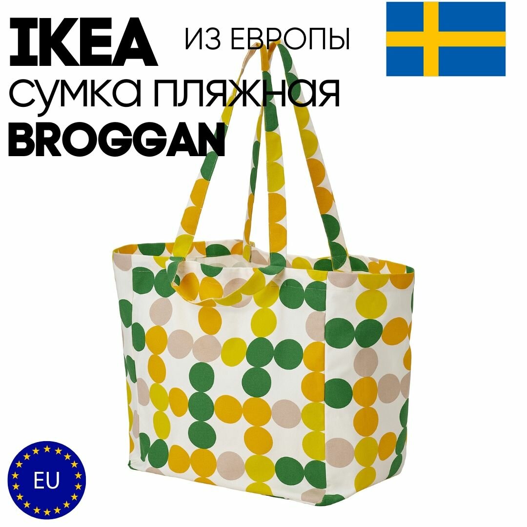 Сумка ИКЕА