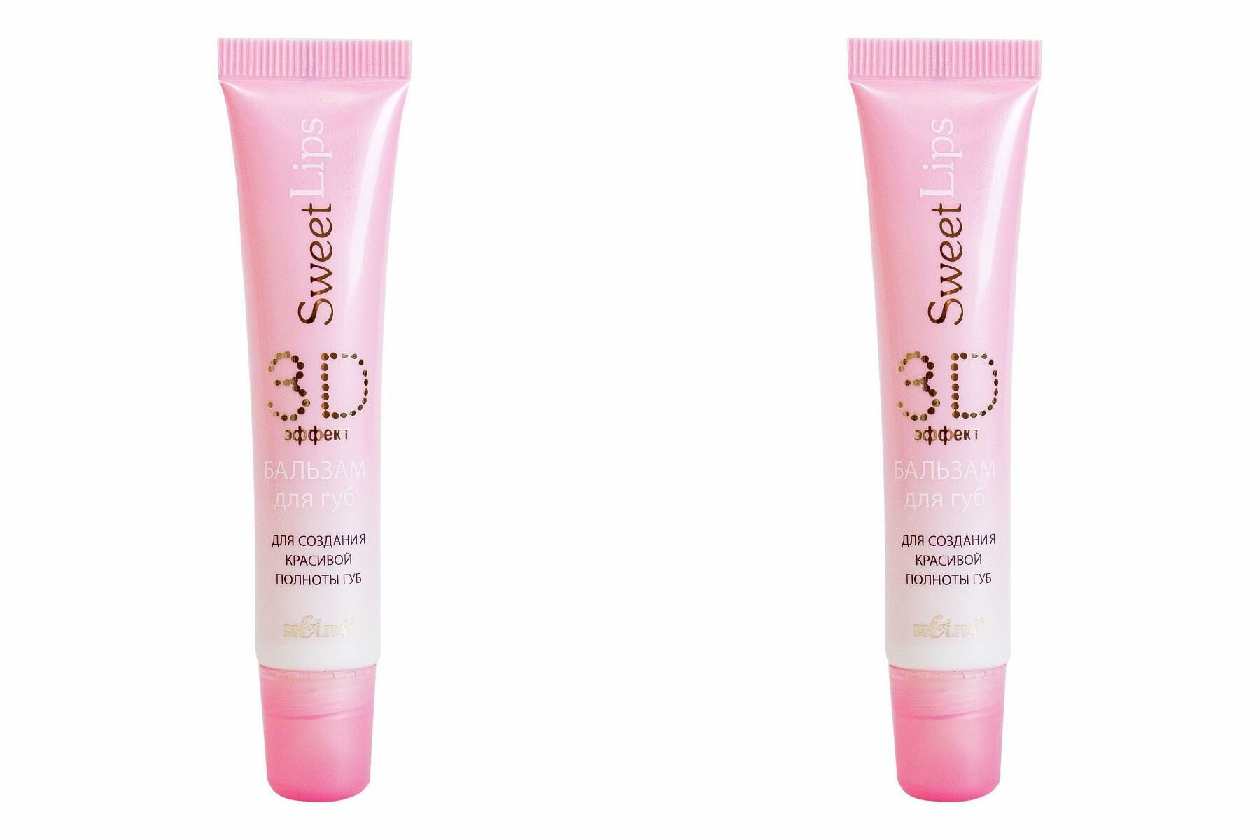 Belita Бальзам для губ Sweet lips 3D-эффект для создания красивой полноты губ, 15 мл, 2шт