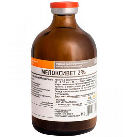 Мелоксивет 2% 100мл