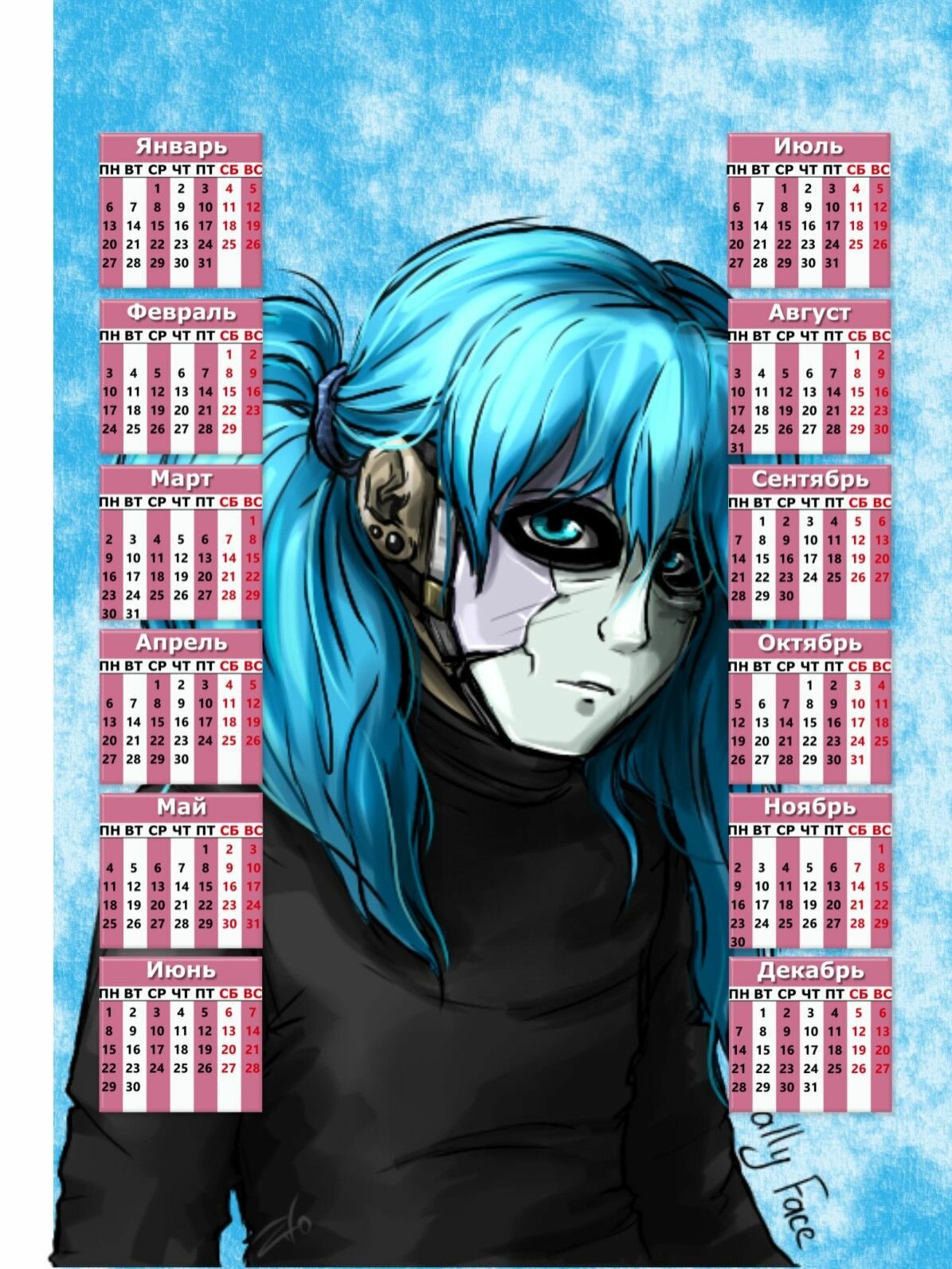 Календарь формата А4 "салли фейс"