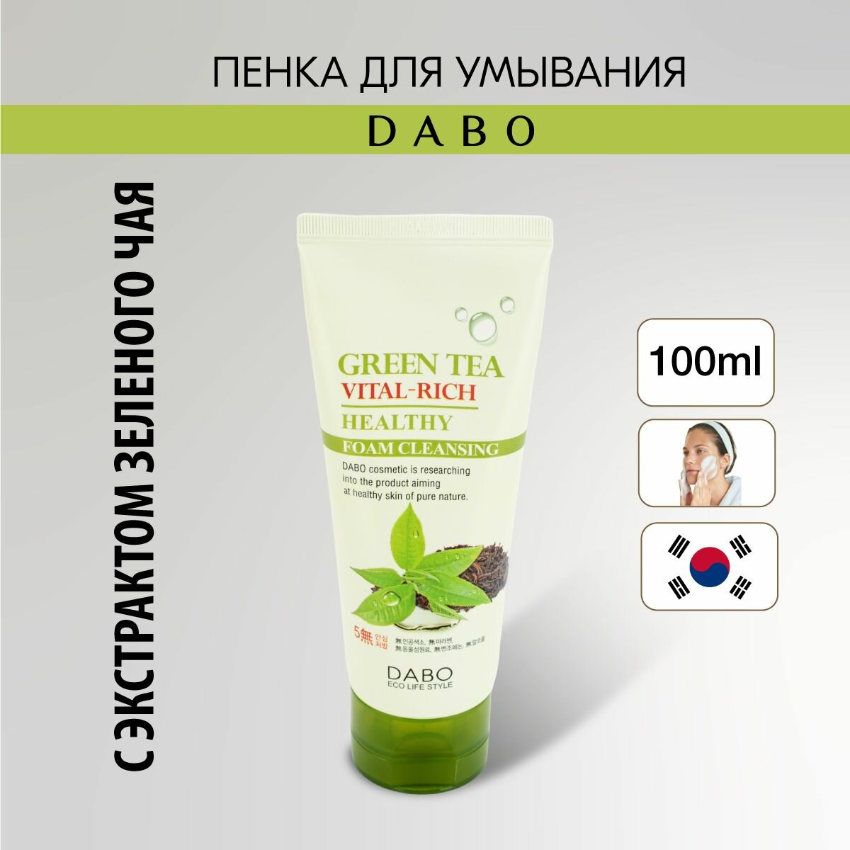 DABO Пенка для умывания c экстрактом зеленого чая, 100мл Green Tea Vital - Rich Healthy Foam Cleansing