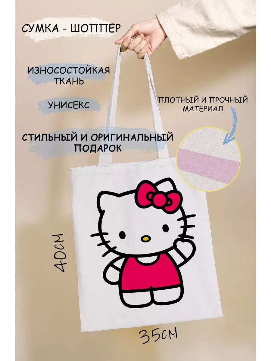Сумка шоппер