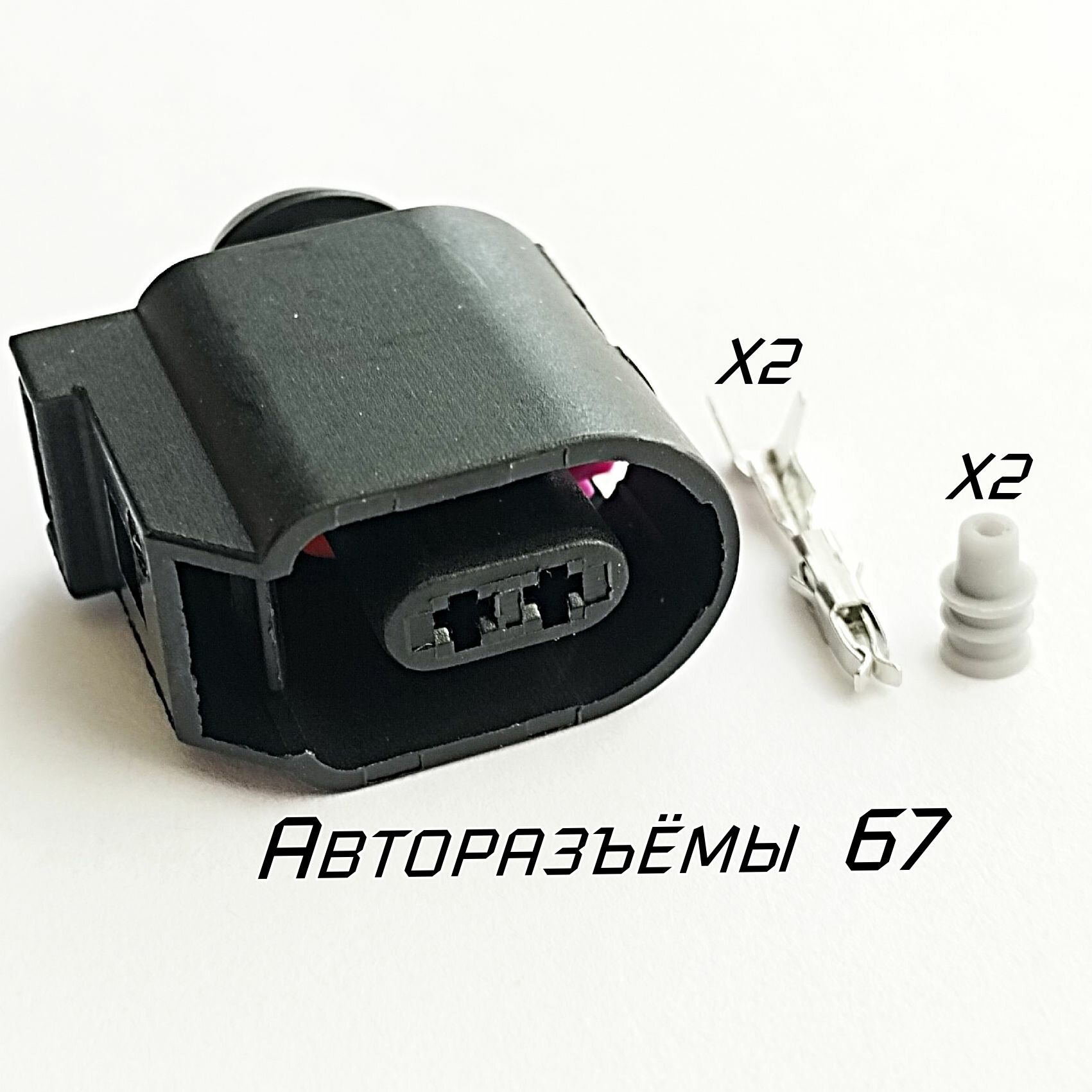 Разъём фиша датчика ABS Volkswagen, Skoda, Audi