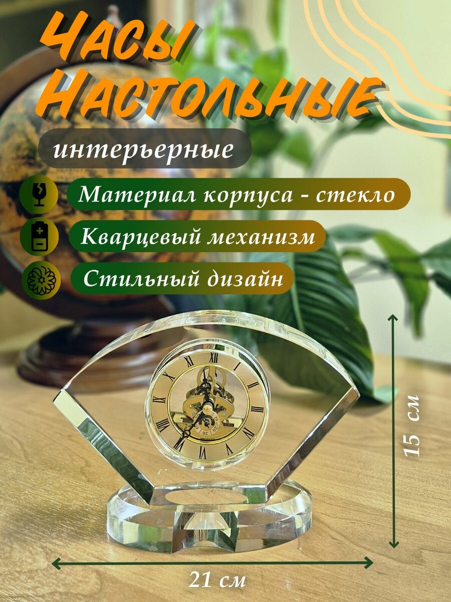 Часы настольные стеклянные на батарейках