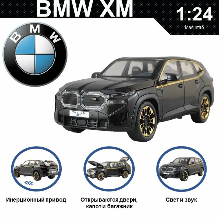 Машинка металлическая инерционная, игрушка детская для мальчика коллекционная модель 1:24 BMW XM ; БМВ черный