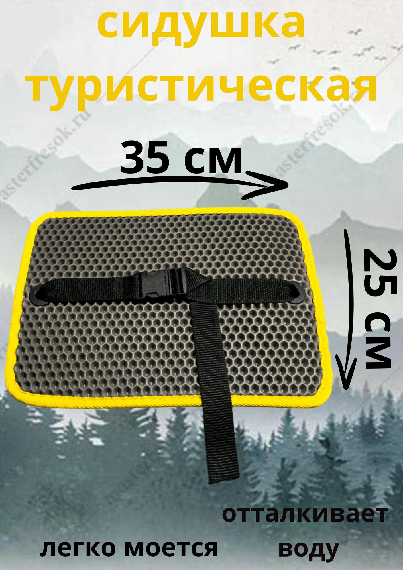 Сиденье туристическое влагостойкая, сидушка походная, товар для похода/туризма 350х250х10 мм