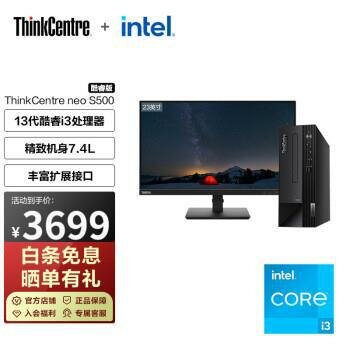 Игровой компьютер Lenovo S500 i3-13100, SSD 512ГБ, HDD 1ТБ, Windows 11
