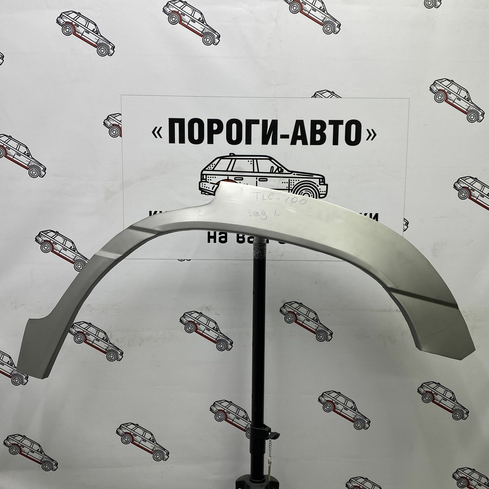 Ремонтная арка крыла задняя правая для Toyota Land Cruiser 100 холоднокатаная сталь 0.8мм 1шт на правую сторону