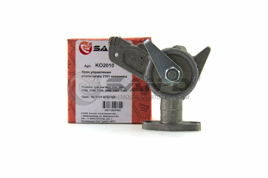 Кран управления отопителем керамический Ока 1111 / ВАЗ 2101-2107 / Нива 2121-21314 / ГАЗ 2410 3102 31029 / 2101-8101150