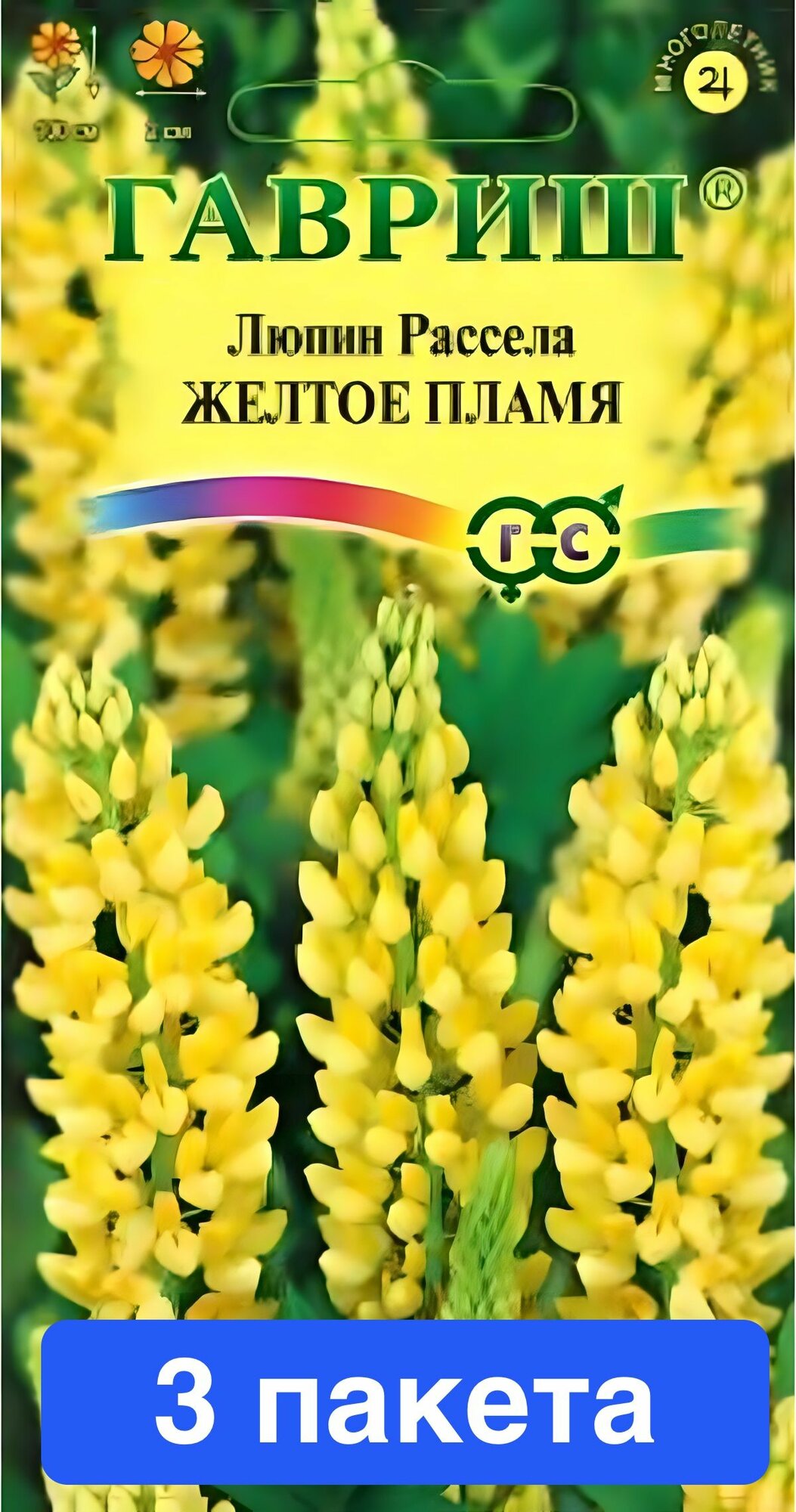 Цветы Люпин Желтое пламя 3 пакета