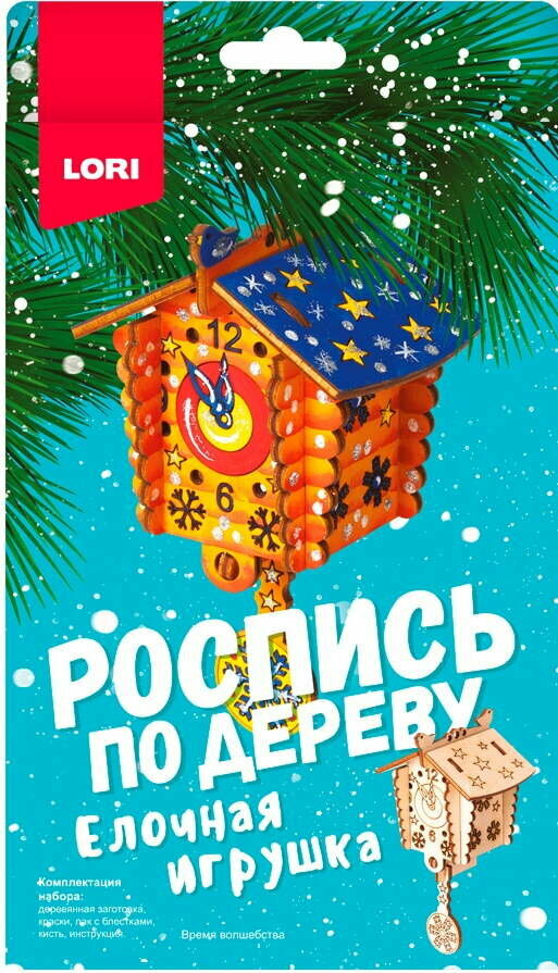 Роспись по дереву. Елочная игрушка "Время волшебства"