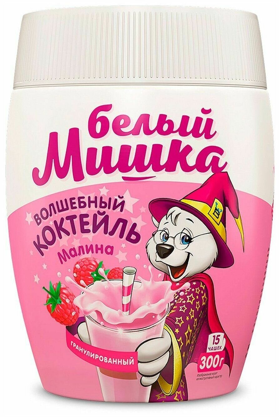 Белый мишка Молочный коктейль малина, 300 г