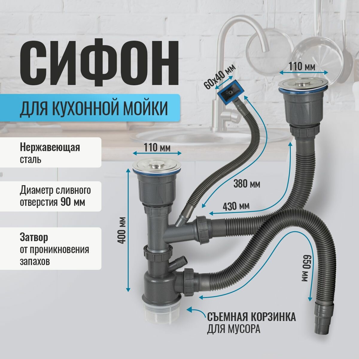 FABIA PROFI - Сифон для мойки двойной