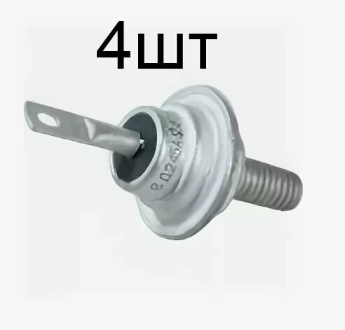 Д245А 4шт. Диоды выпрямительные. 4 штуки для диодного моста 300В 10А