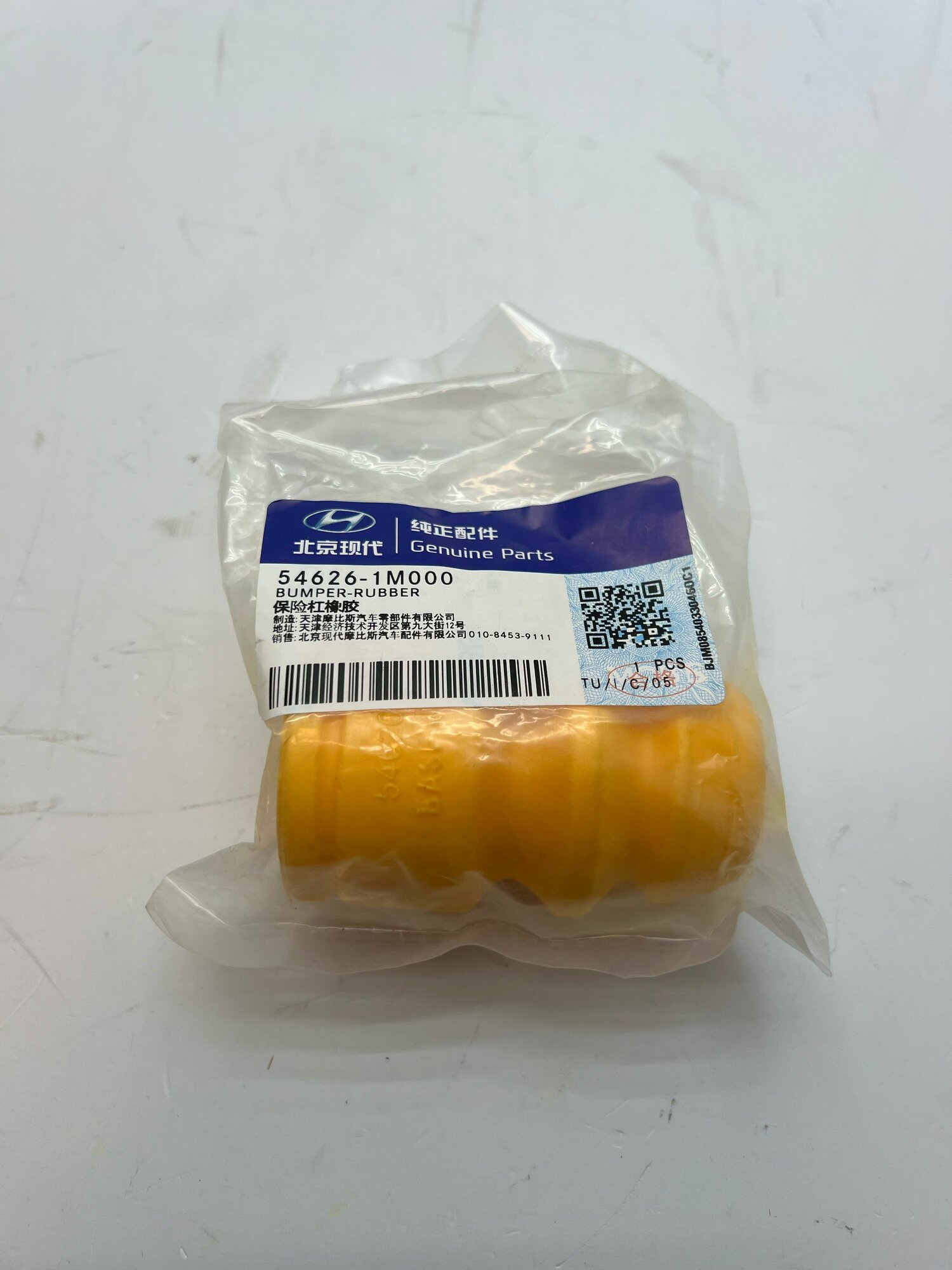 Отбойник переднего амортизатора 546261M000 HYUNDAI-KIA