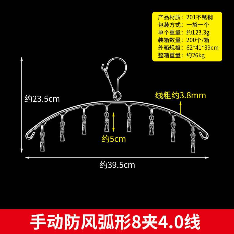 Стойка для носков, нержавеющая сталь, 20 зажимов