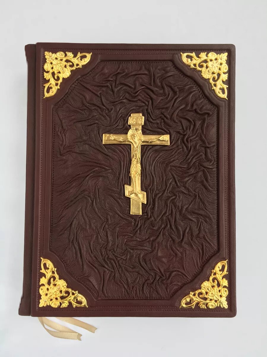 Библия (подарочная кожаная книга)