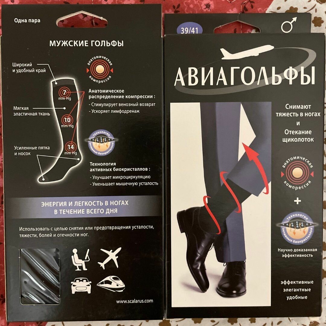 Авиагольфы мужские. Нарушение кровообращения. Отекание щиколоток. Тяжесть в ногах. Усталость ног.