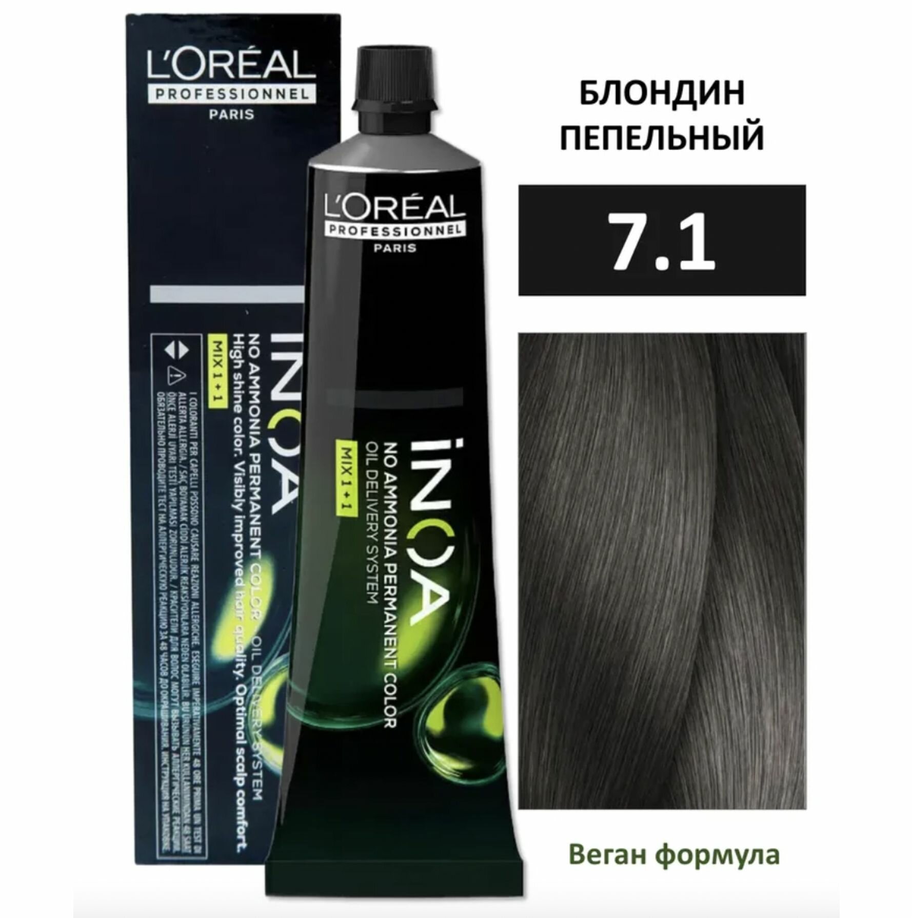L'Oreal Professionnel INOA ODS2 Крем-краска без аммиака 7/1 блондин пепельный 60 мл