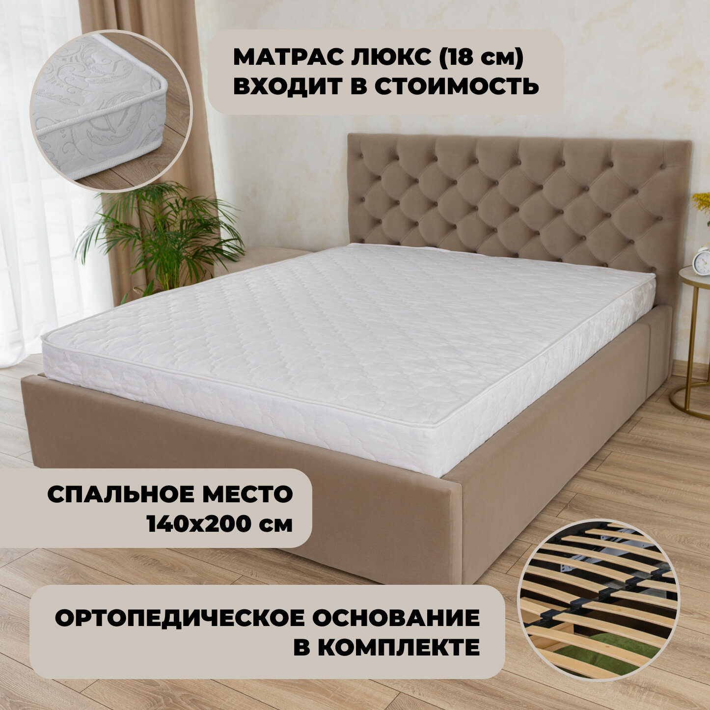 Двуспальная кровать Барокко Кофе с матрасом Люкс (18 см), 140х200 см