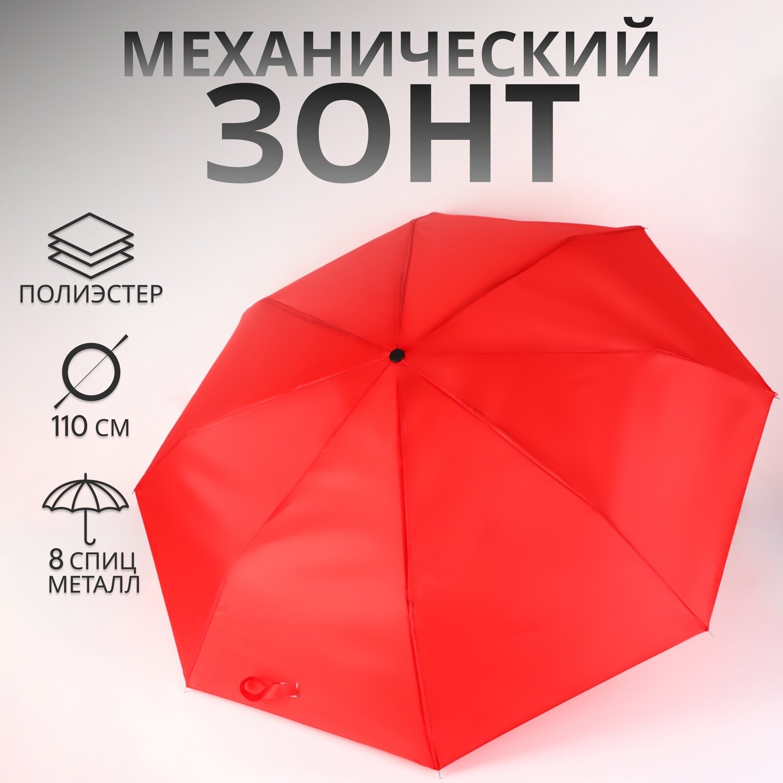 Зонты
