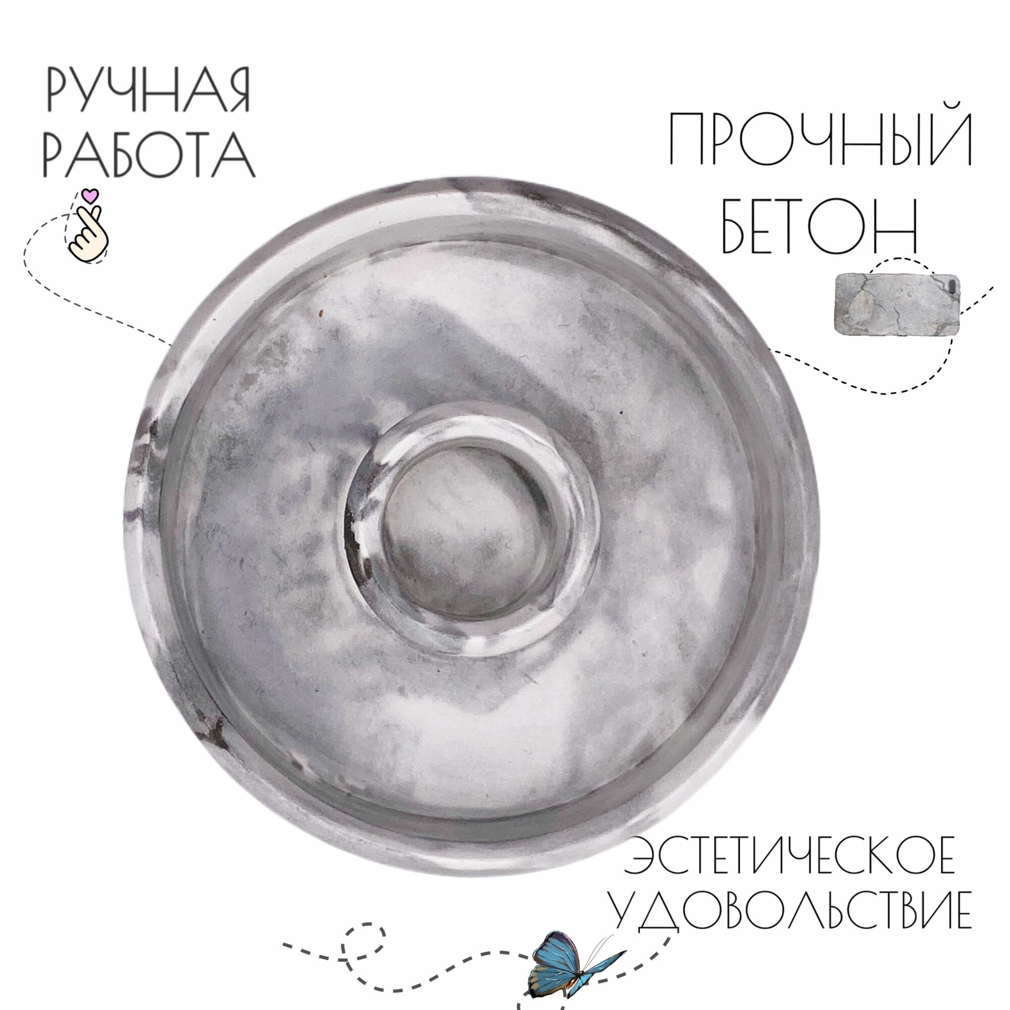 Подсвечник бетон Кругляш