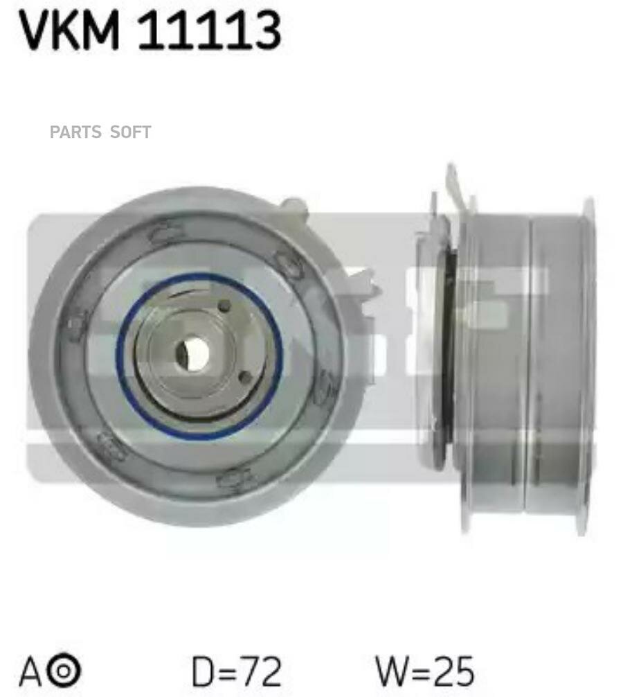 SKF VKM 11113 Ролик-натяжитель ремня ГРМ AUDI A4 I-III (1994-2007), SEAT IBIZA III-V (1999- ), SKODA OCTAVIA I-II (1996-2013), VW GOLF VI (2009-2012)/ JETTA VI (2011- )