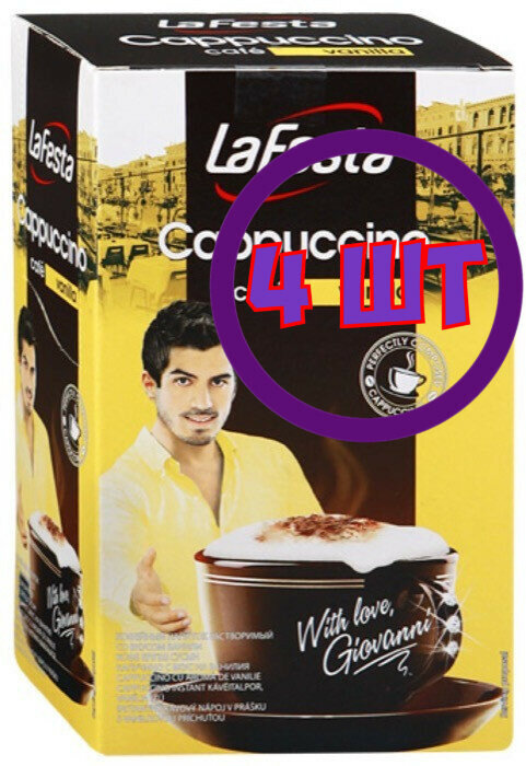 Кофе LA FESTA Cappuccino Ванильный 10 пак.* 12,5 гр (комплект 4 шт.) 0000167