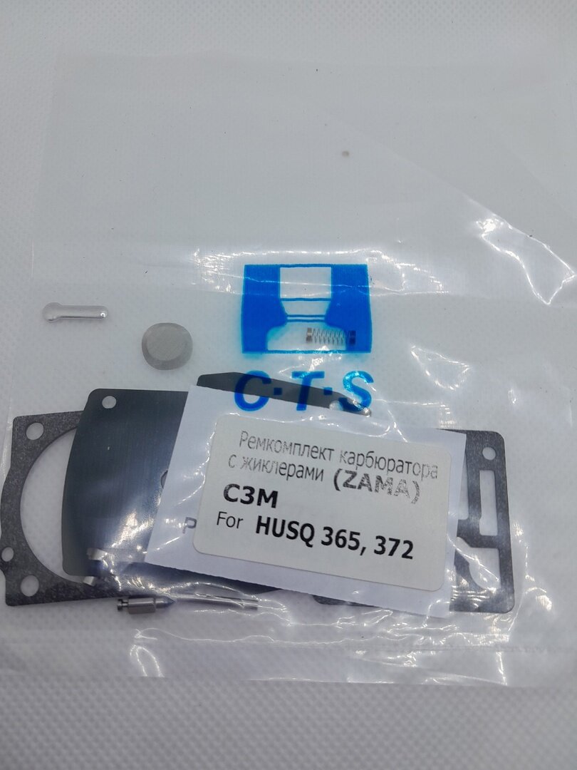 Ремкомплект для карбюратора с жиклерами для бензопил Husqvarna 365,372 (производитель Zama) (аналог)