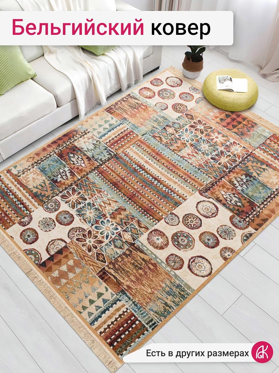 Бельгийский ковер из вискозы 195*250 см Grazia RG267-R66