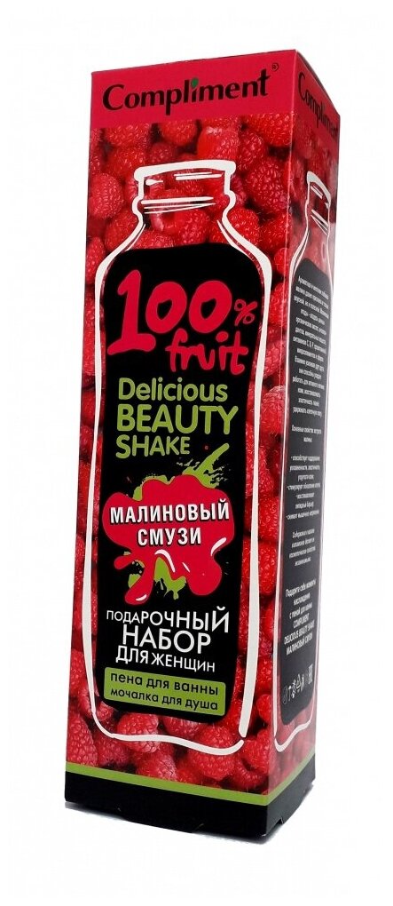 Набор Compliment "Delicious Beauty Shake", пена для ванны, мочалка, малиновый смузи